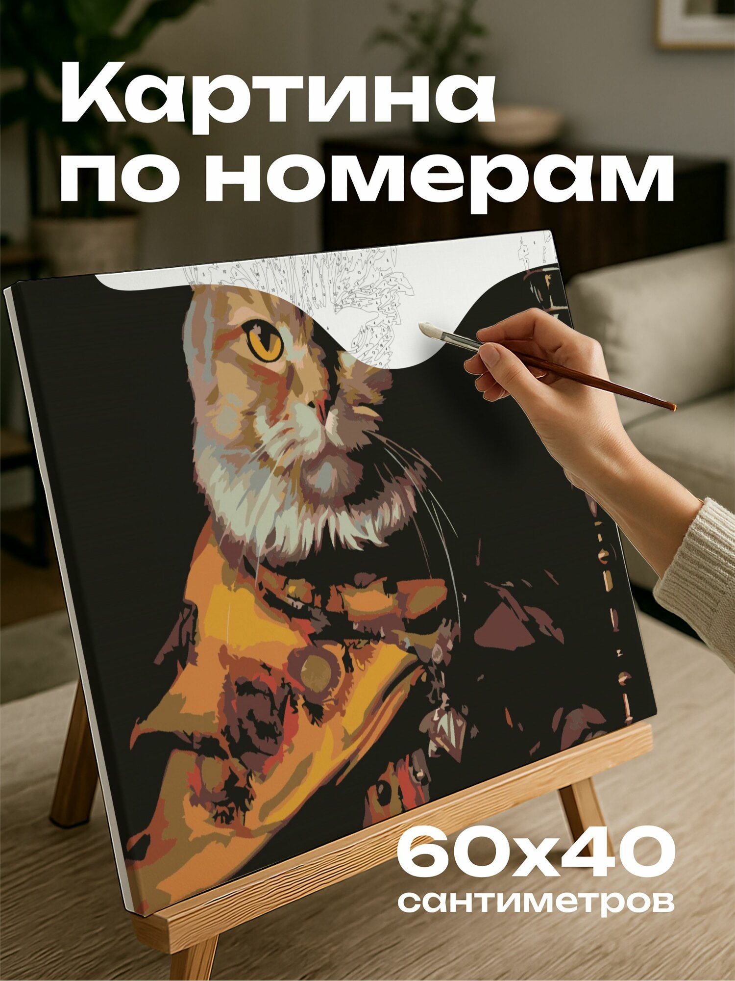 Картина по номерам 60x40 см, картина, искусство, смешанная техника, британская короткошерстна, королевская корона