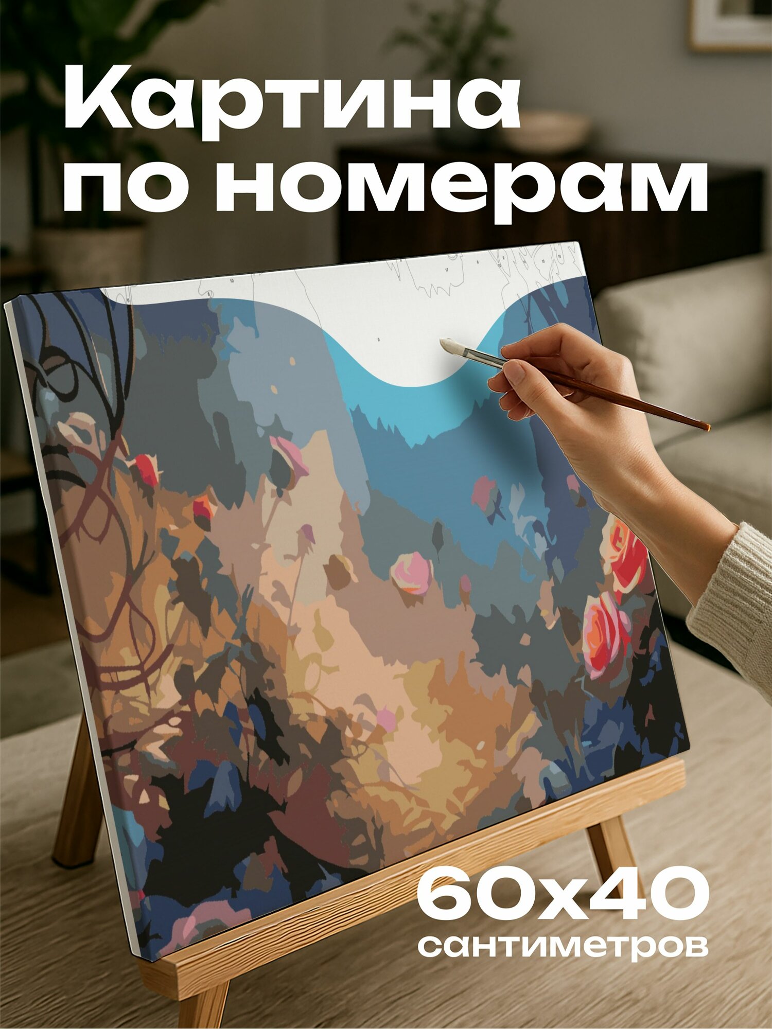 Картина по номерам 60x40 см, мистический сад, розы разных цветов, виноградные лозы, эфирный туман, яркие цвета