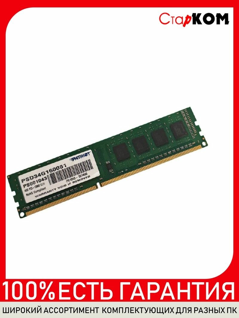 Оперативная память Patriot PSD34G160081 4GB DDR3