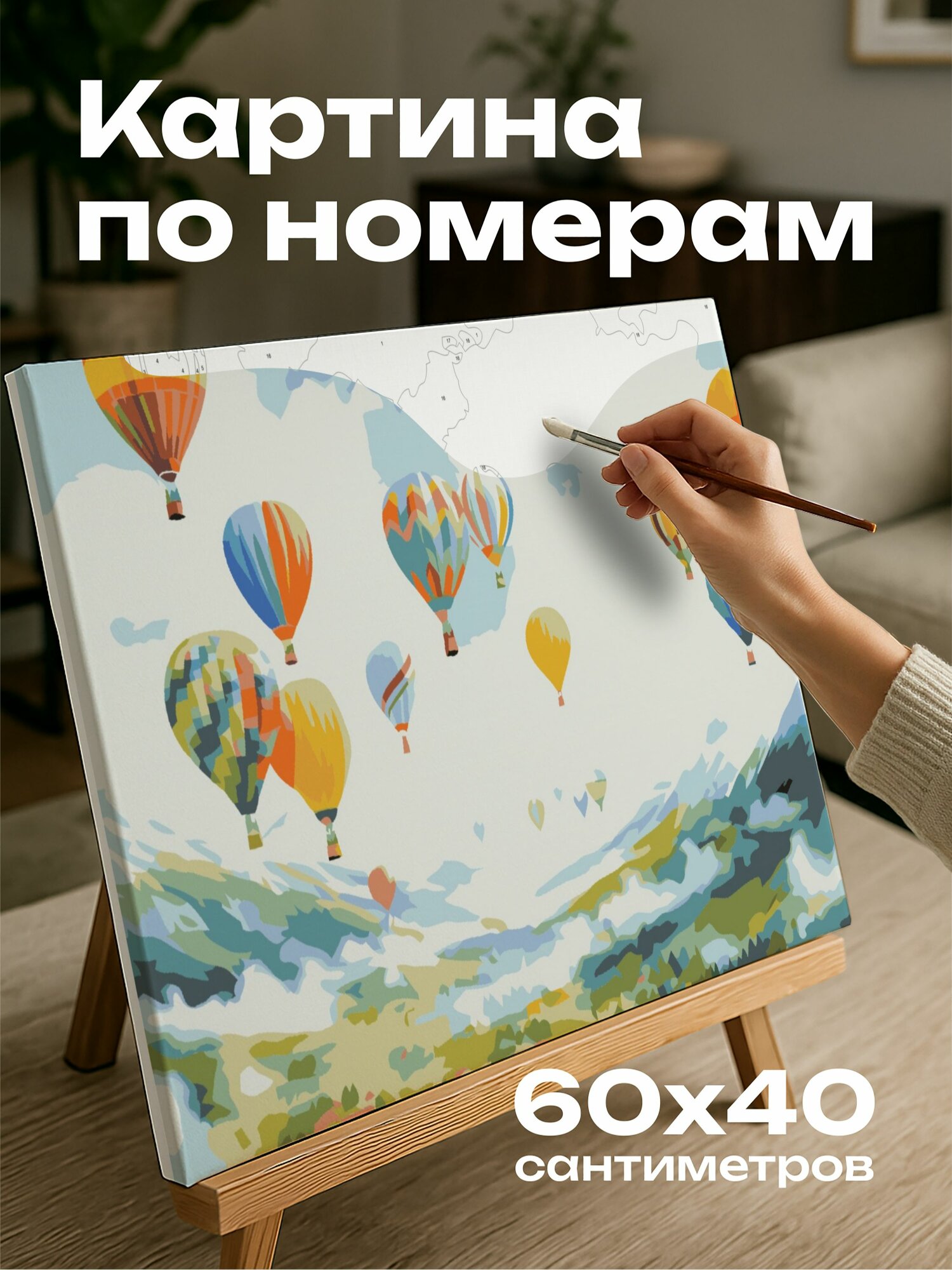 Картина по номерам 60x40 см, фестиваль воздушных шаров, акварельная иллюстрация, парк вертолетов, приключения, волнение