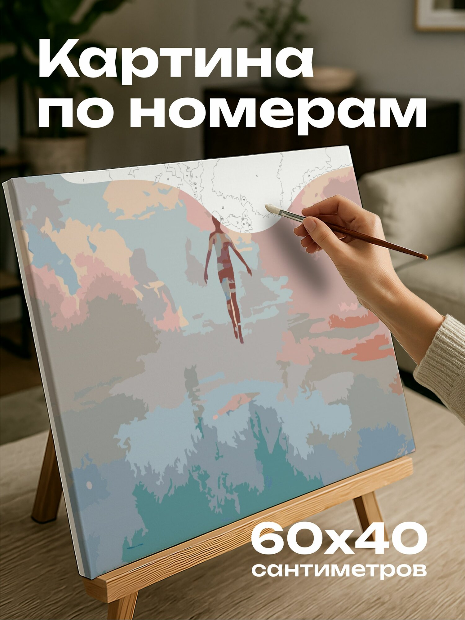 Картина по номерам 60x40 см, смешанная техника, фотография, цифровые манипуляции, воздушная гимнастика, спортсмен
