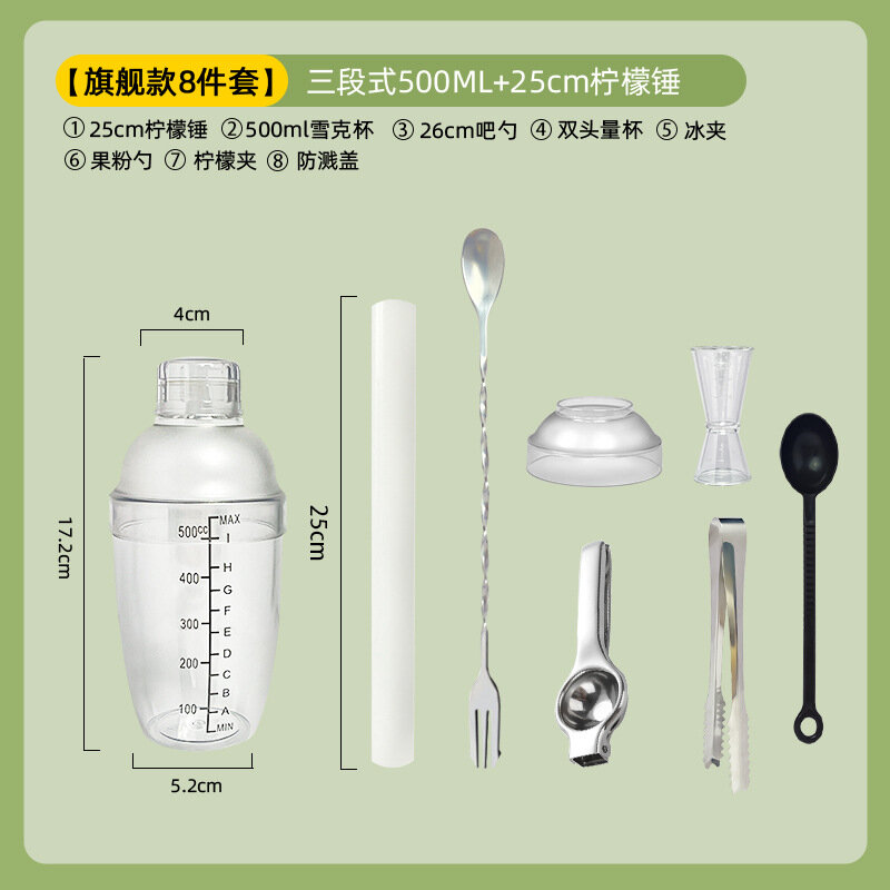 Шейкер, коктейльный шейкер, набор инструментов для приготовления лимонного чая вручную, ручной шейкер для магазинов молочного чая, дробилка для льда.