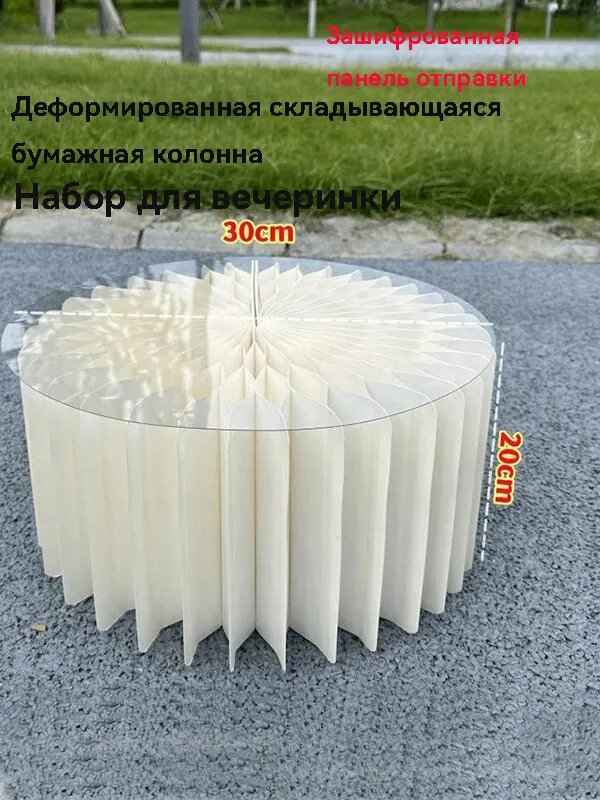 Складная бумажная колонна "Римская колонна" для десертного стола, 2 шт, Белый, 30 см