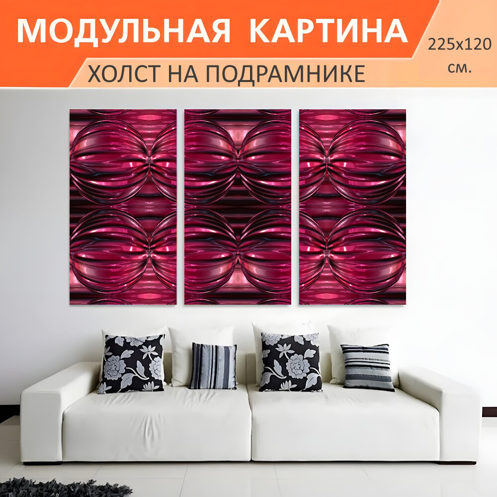 Модульная картина на холсте "Обои абстрактный фон красный обои абстрактный фон стекло дизайн 3d эффект современный блестящий." триптих на подрамнике 225х120 см. для интерьера