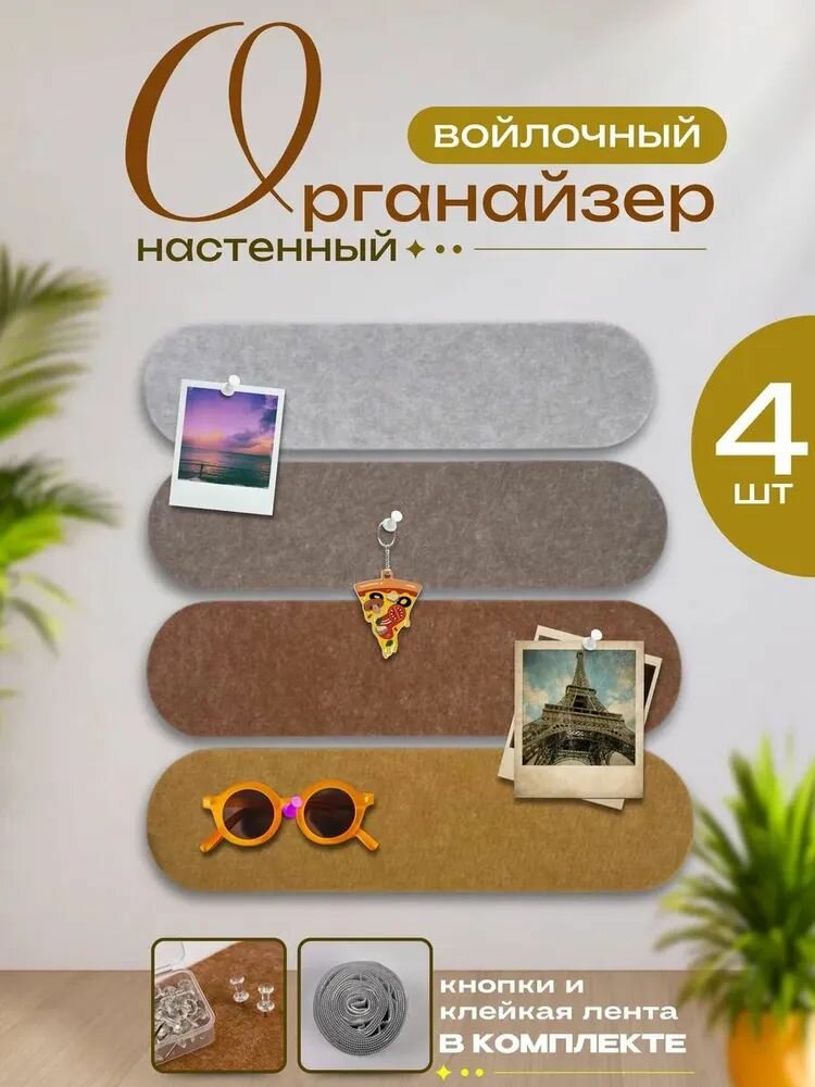 GEALFIS Пробковая доска 40x10 см, натуральная пробка для заметок и фото, настенный органайзер, экологичный материал, крепление на кнопки и булавки