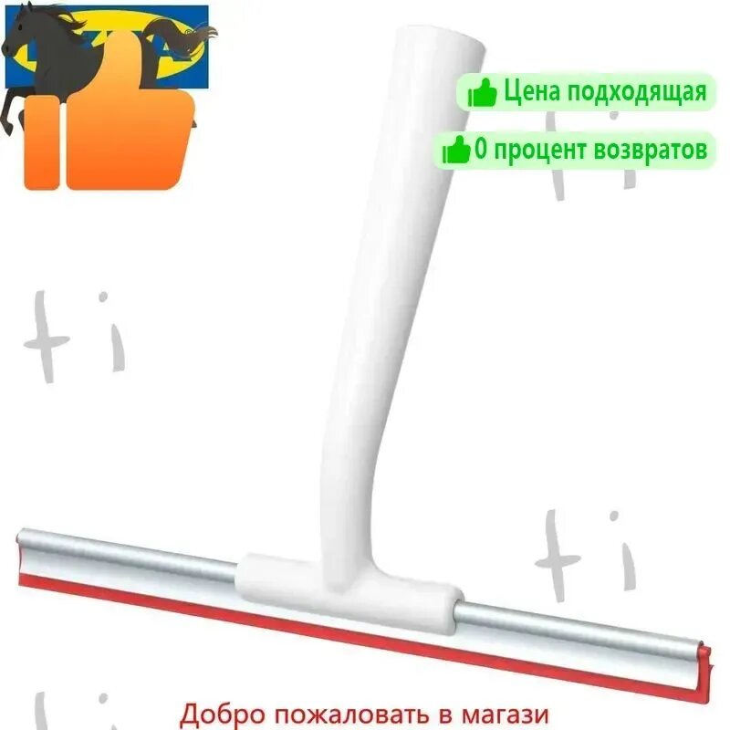 Скребок ikea lillnaggen, водосгон Икеа Лилльнаген