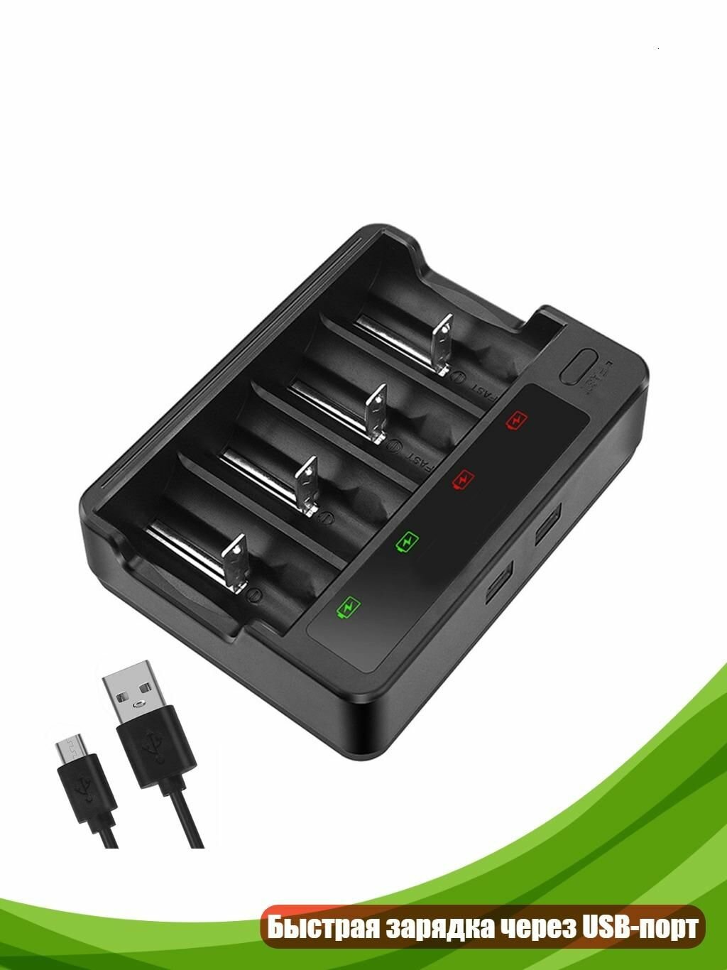 Зарядное устройство для батареек AA/AAA/C/D