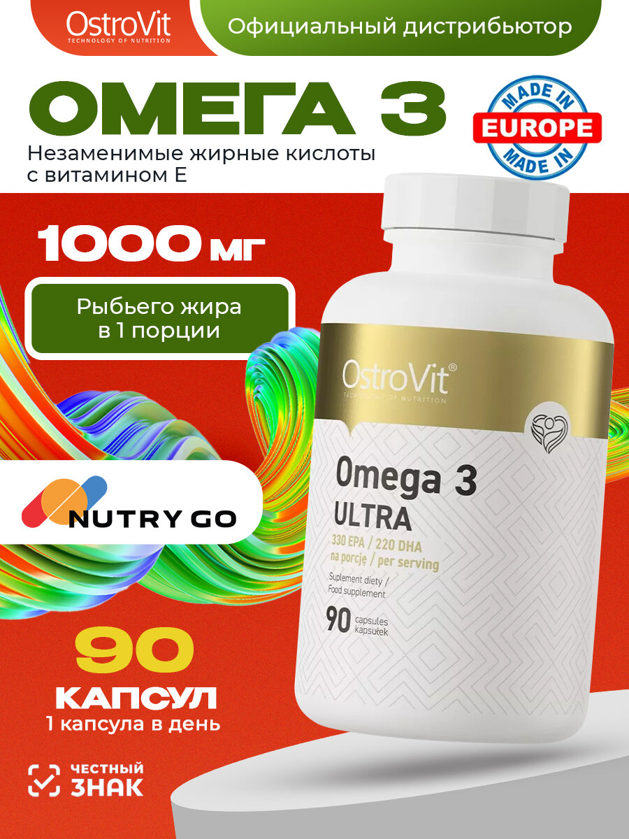 OstroVit, Omega-3 Ultra 600mg, Омега 3, 90 капсул, Витамины для иммунитета, для сердца и сосудов