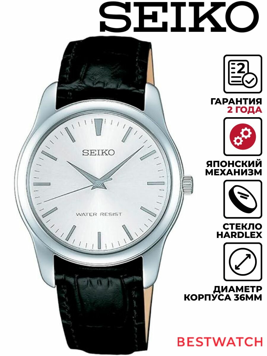Наручные часы SEIKO