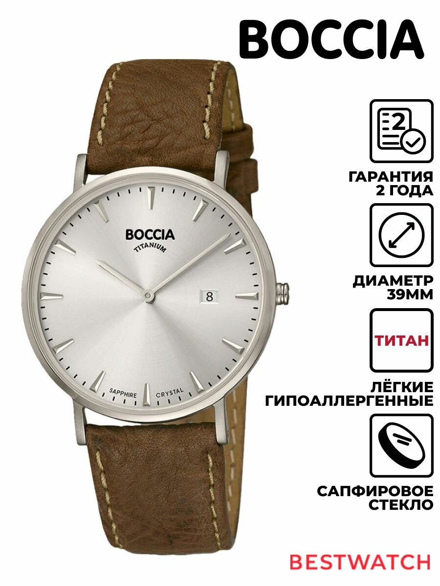 Наручные часы