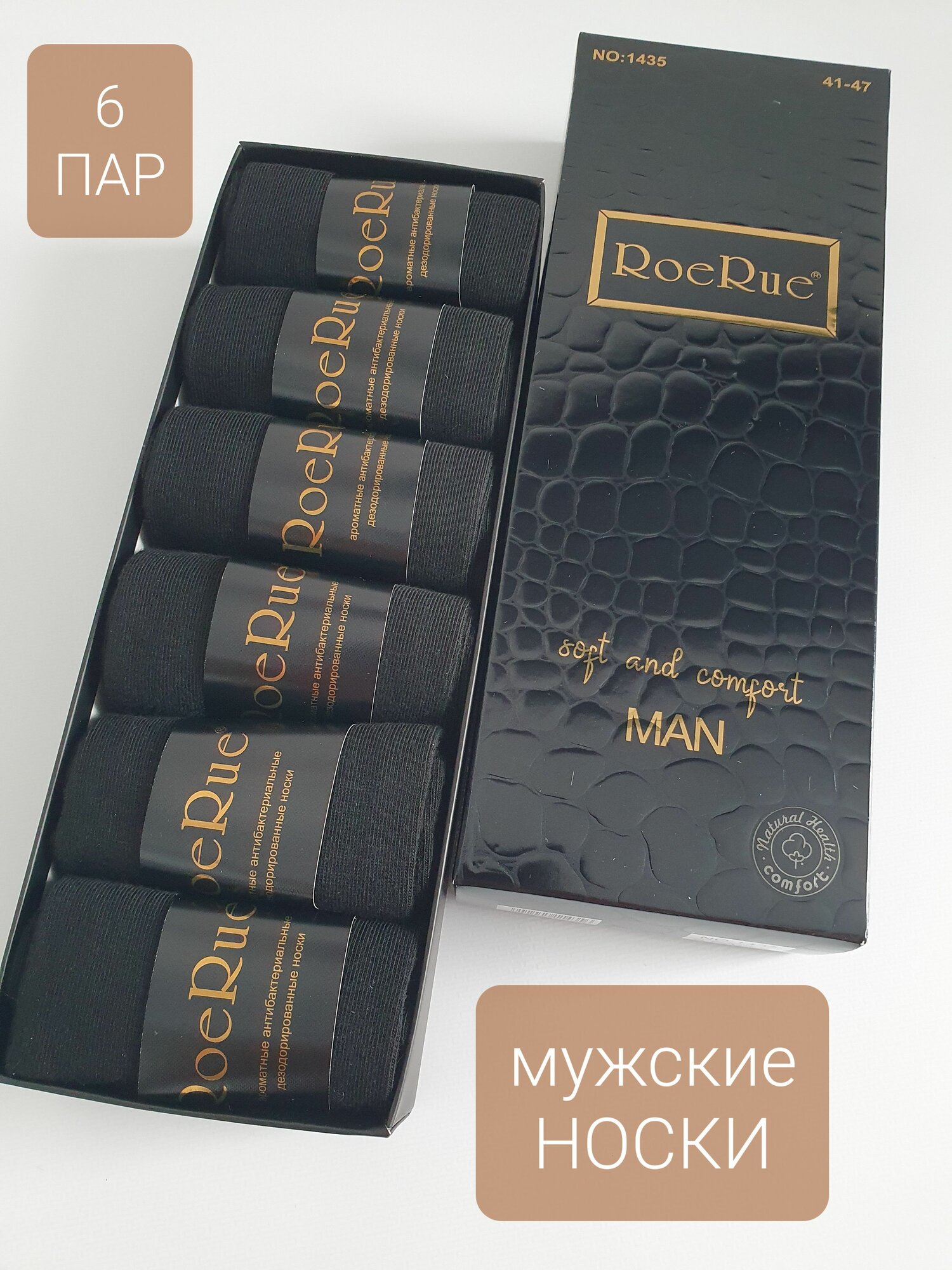 Носки