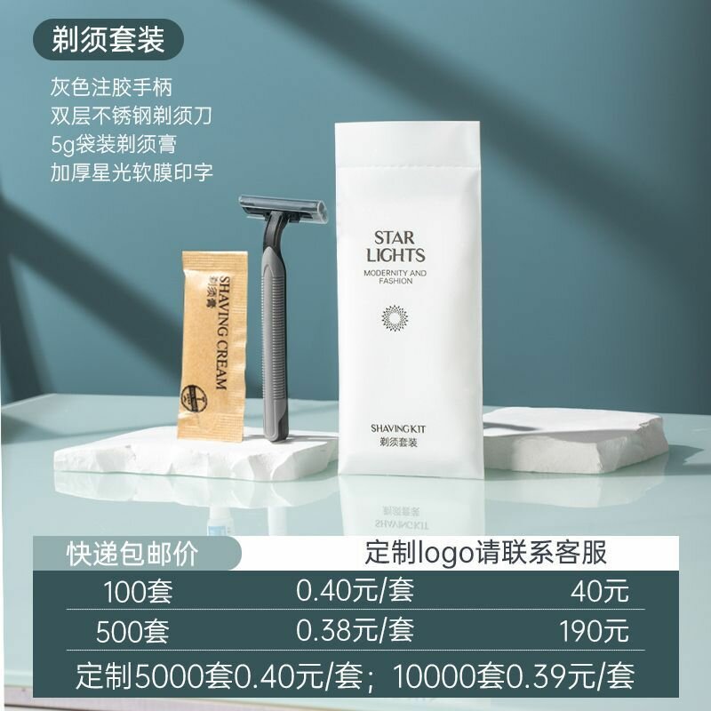 Одноразовая мужская бритва для гостиниц, используемая в банных комплексах, отелях и гостевых домах [Бритва в упаковке].