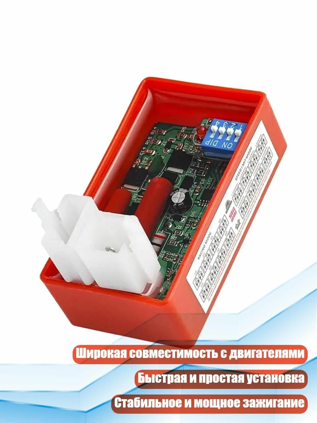 CDI-блок для мотоциклов и скутеров