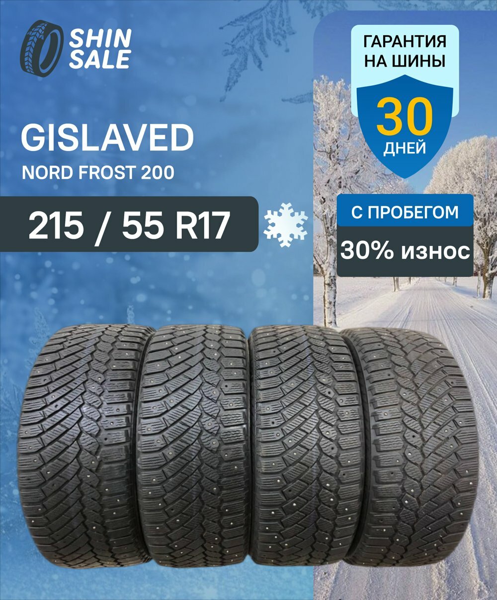 Зимние БУ шины шипованные Gislaved Nord Frost 200 215/55 R17 30.0% износ T0164661