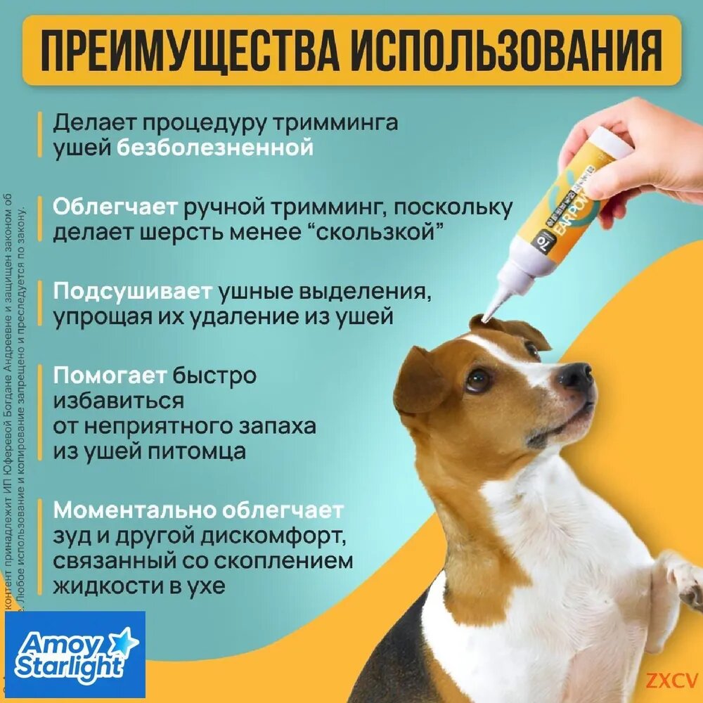 Пудра для животных — фото 1