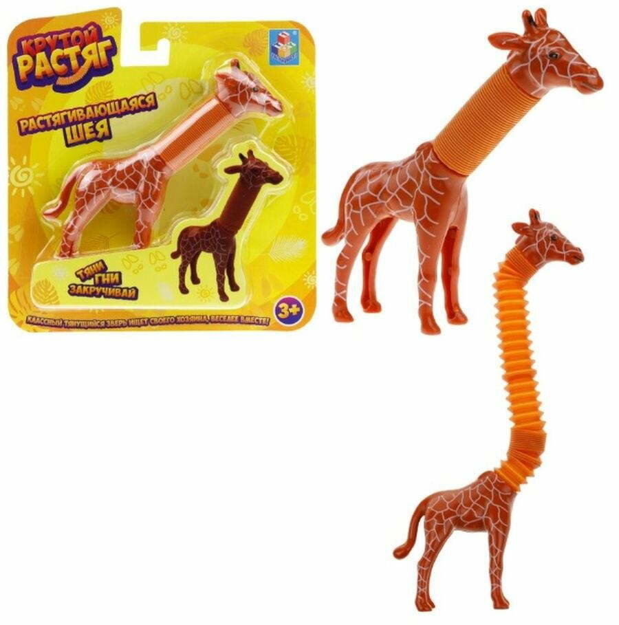 Игрушка-антистресс 1TOY Крутой растяг жираф 15,5x7,6см