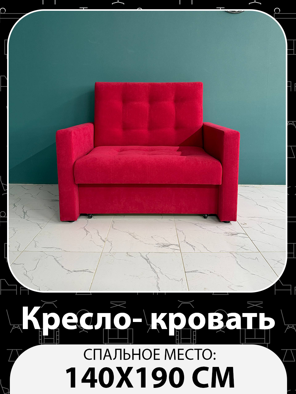 Кресло-кровать Рокки, со спальным местом 140х190 см, Кресло, Наполнение: ППУ + мебельные ремни, темно-серый