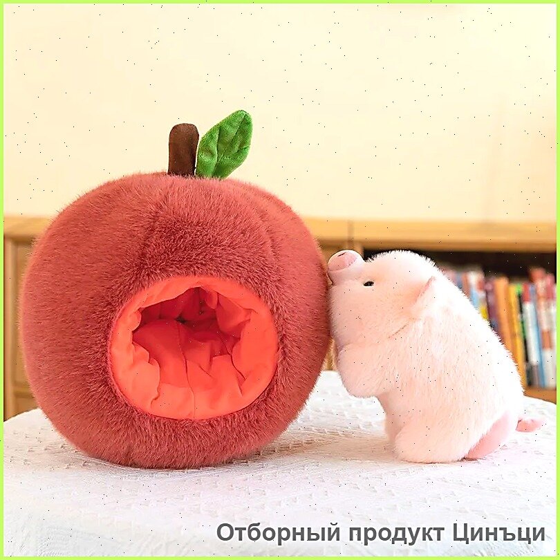 Милый мягкий свинья с подушкой в виде яблока, съемная игрушка 26 см/36 см