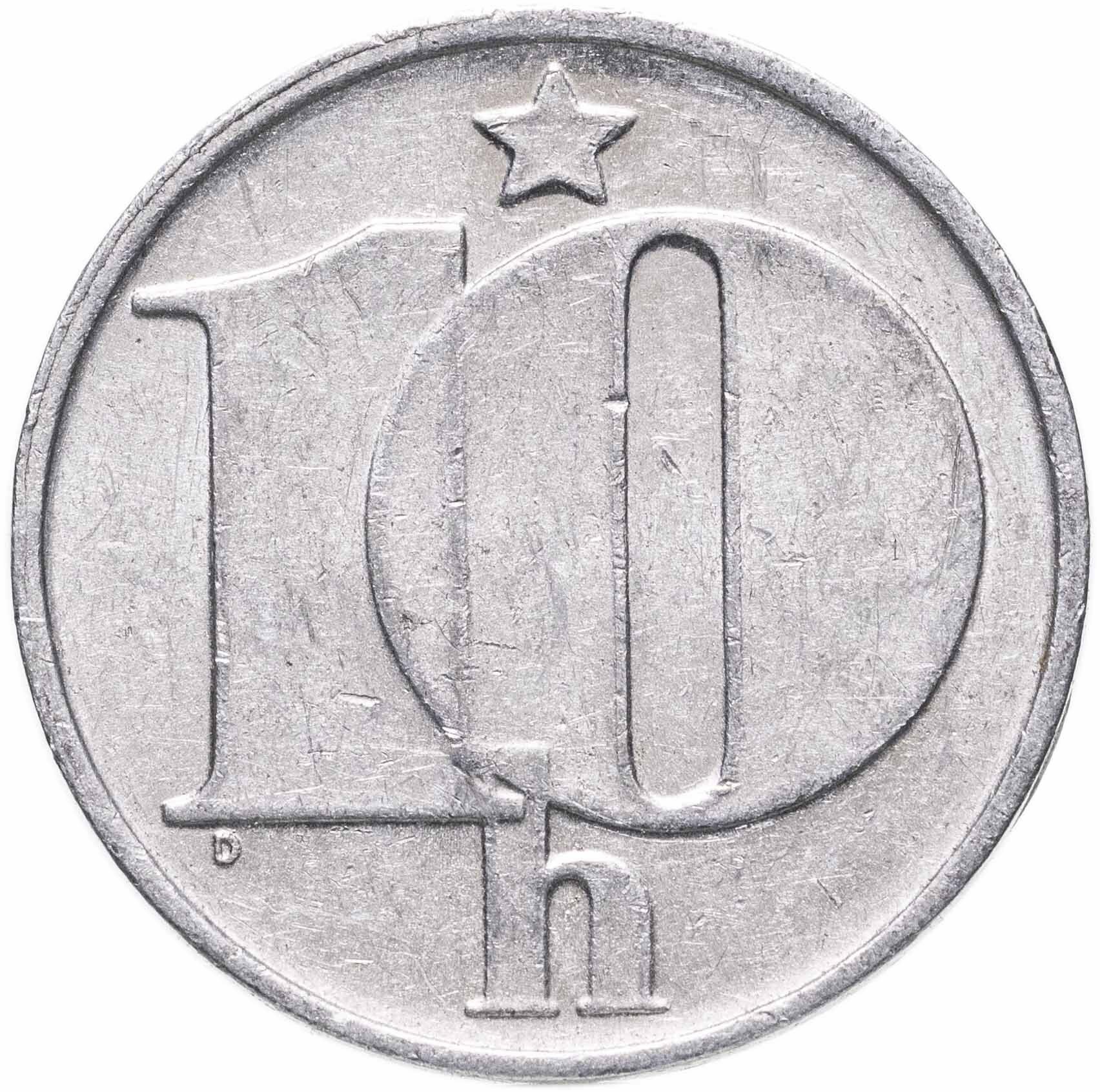 Чехословакия 10 геллеров 1977, Алюминий, в сохранности XF-AU