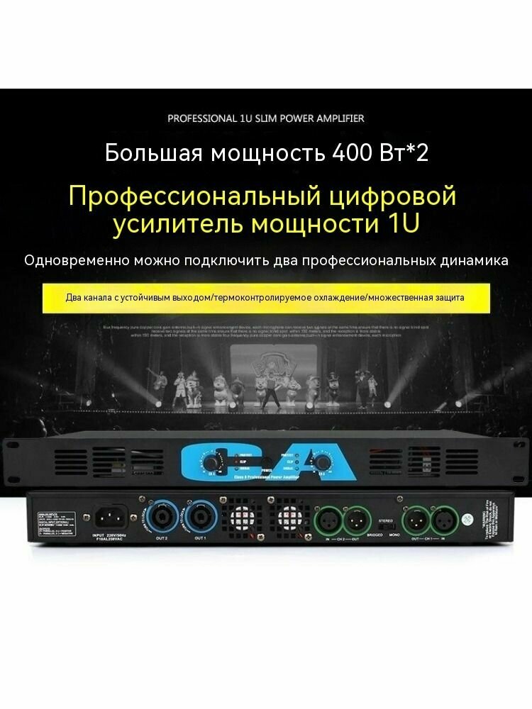 Цифровой усилитель мощности, двухканальный