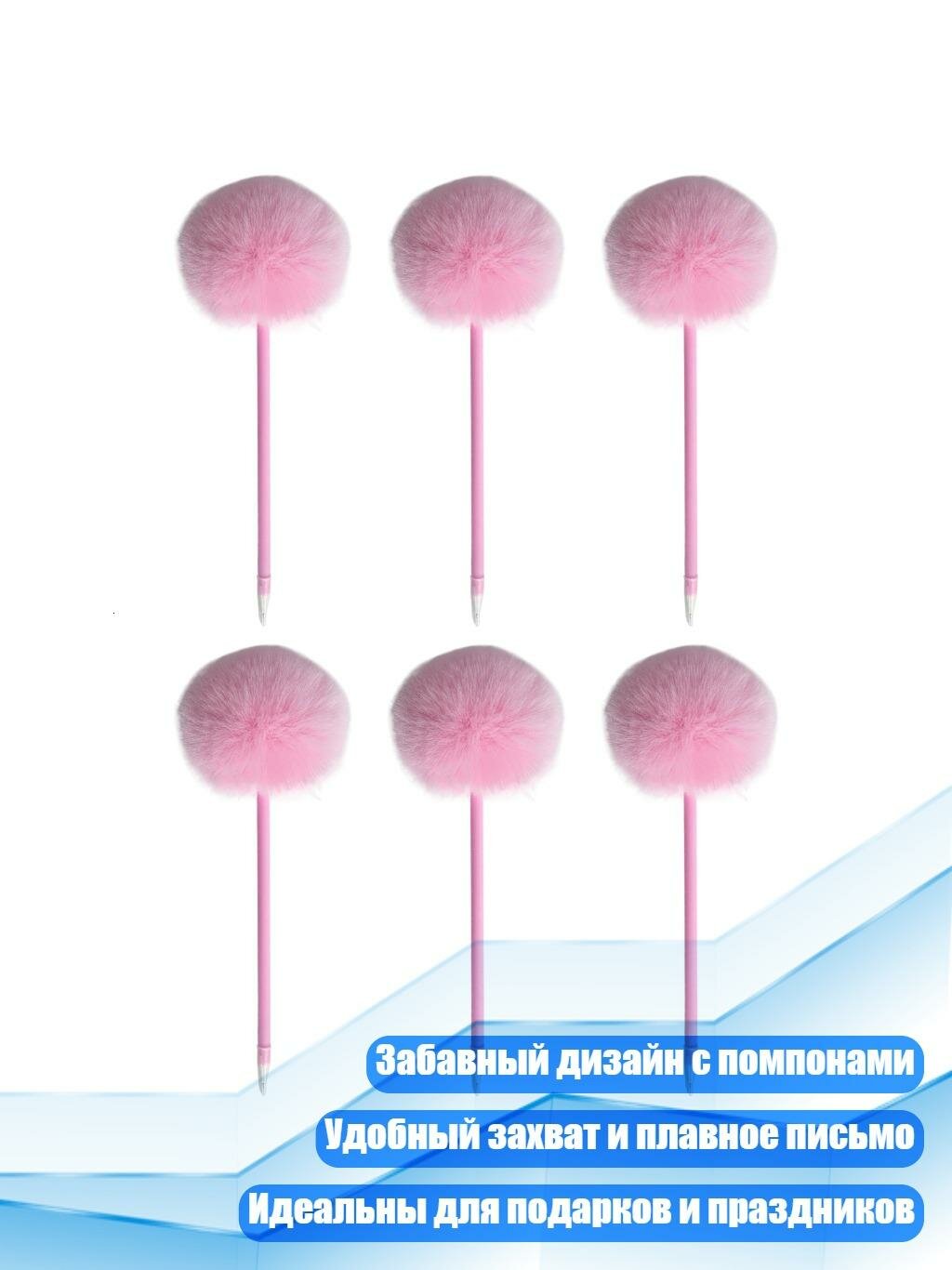 6 шариковых ручек с помпонами, Розовый