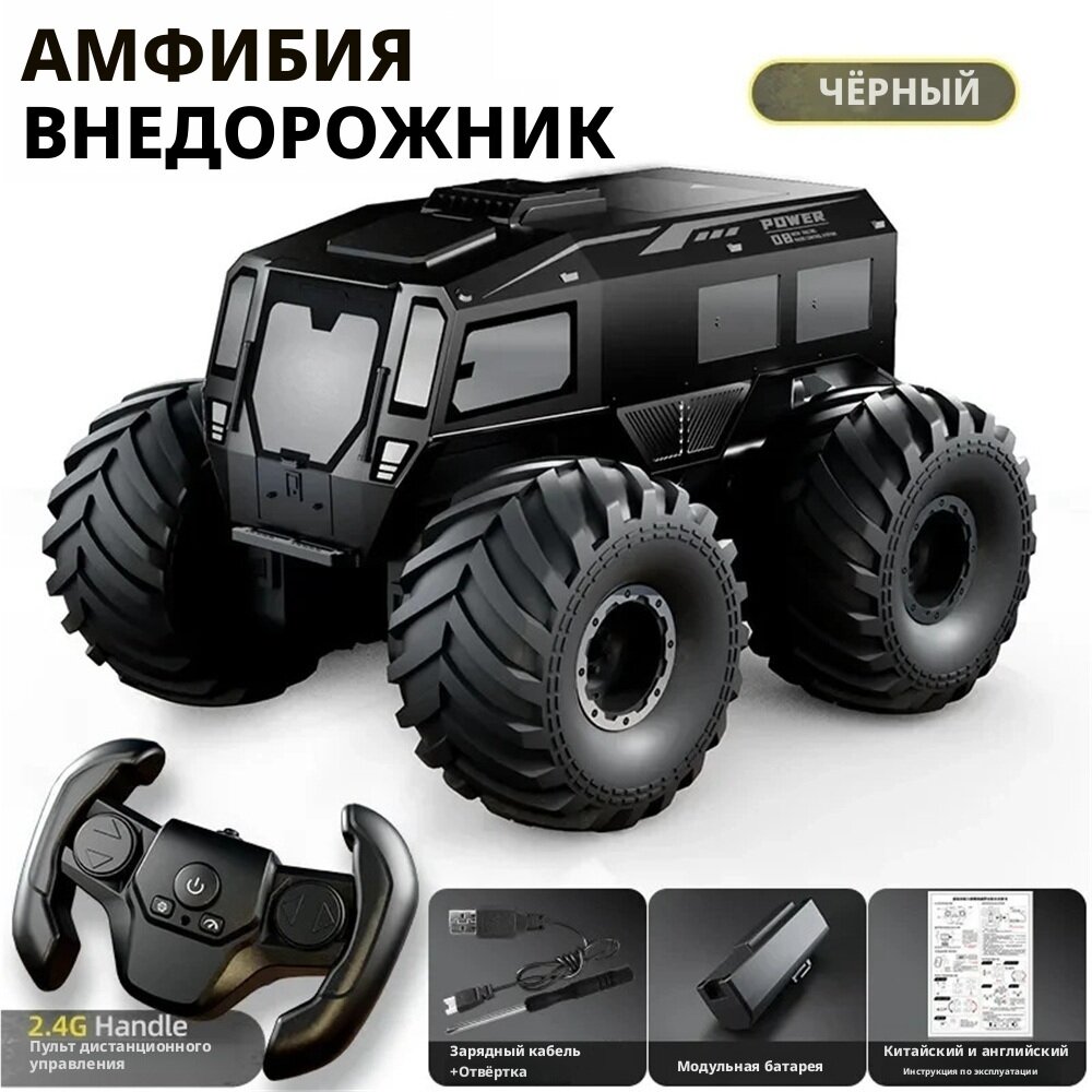 Q210 Радиоуправляемая машина 2,4G для бездорожья 4WD Амфибия вездеход с дистанционным управлением игрушечная машинка на открытом воздухе гоночные машинки для мальчиков детская игрушка подарок на день рождения