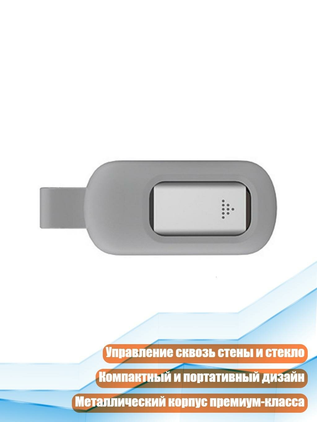 ИК-адаптер для смартфона, серебро