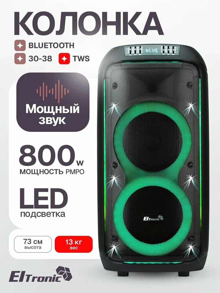 Колонка Eltronic CRAZY BOX 30-38, с дисплеем, Bluetooth, FM-радио