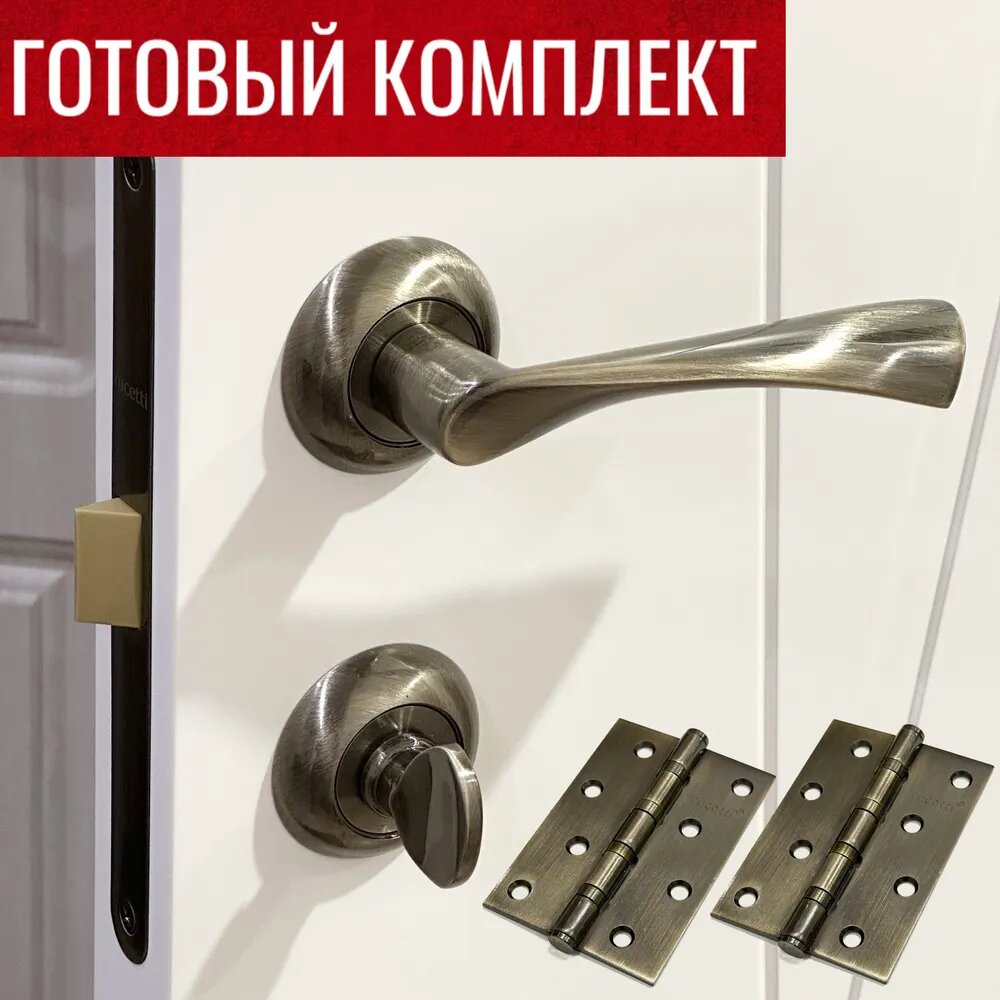 Дверные ручки Rucetti RAP 1 AB + Защелка RP1895 AB + Завертка сантехническа RAP WC AB + Дверные петли RS 100X70X2.5-4BB AB - 2 шт.