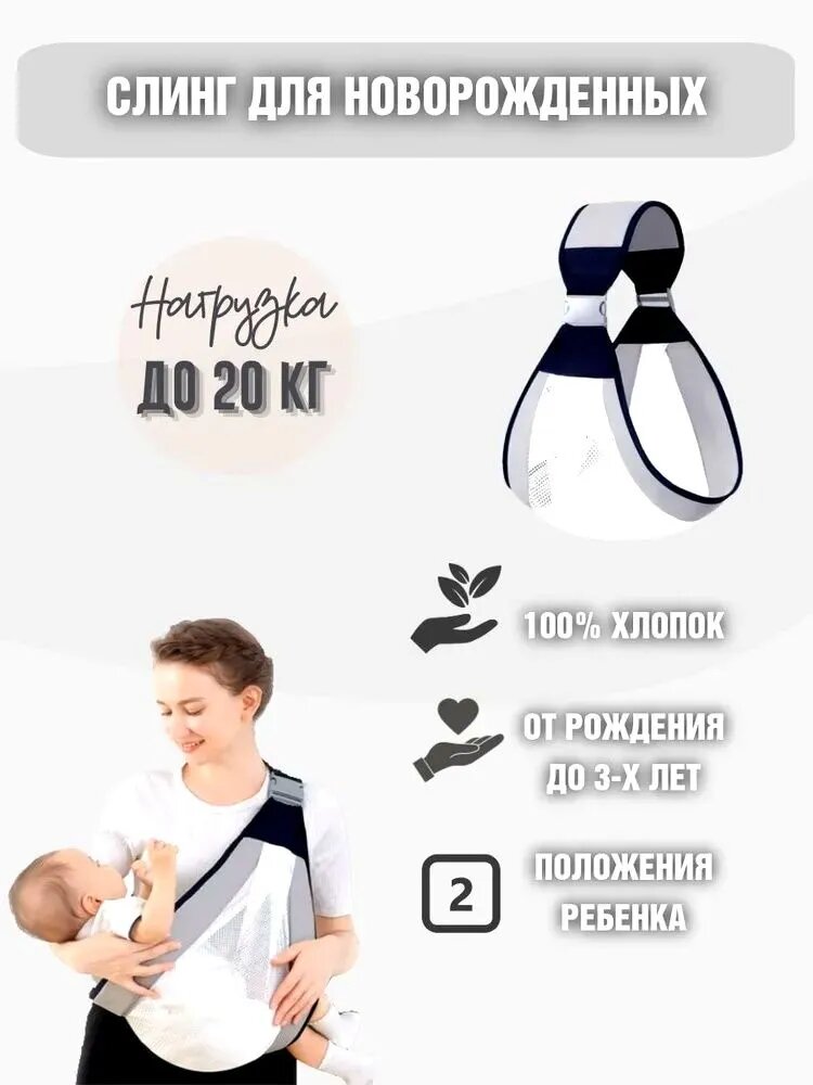 Слинг Фаст размер 50