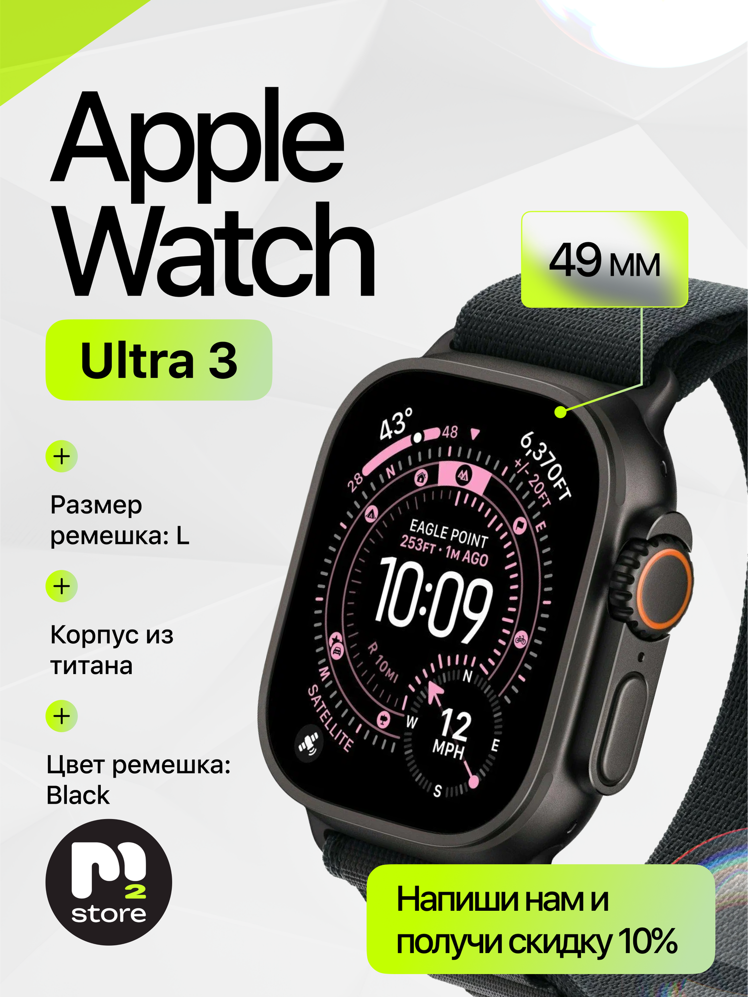 Умные часы Apple watch Ultra 3 49 Black Ti Black Alp Lp L MF0X4