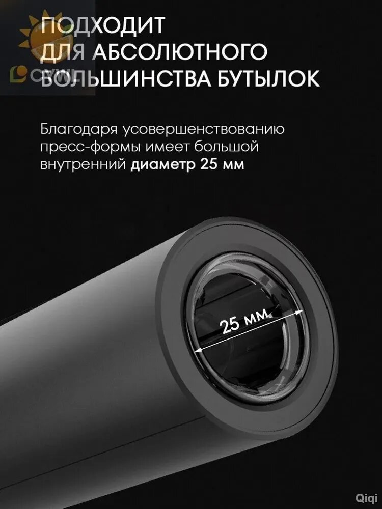 Штопор "аэраторы" — фото 1
