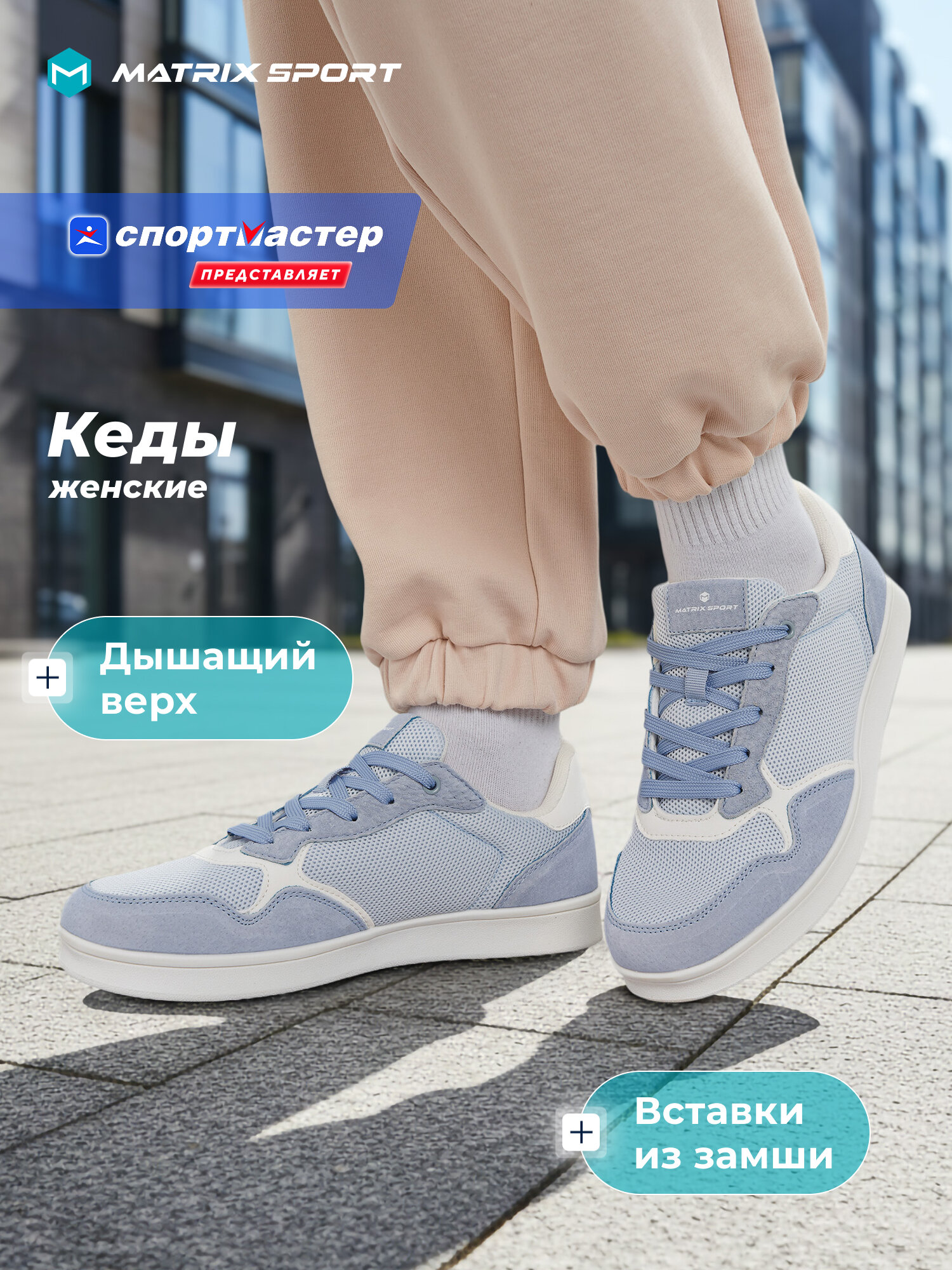 Кеды Sneakers