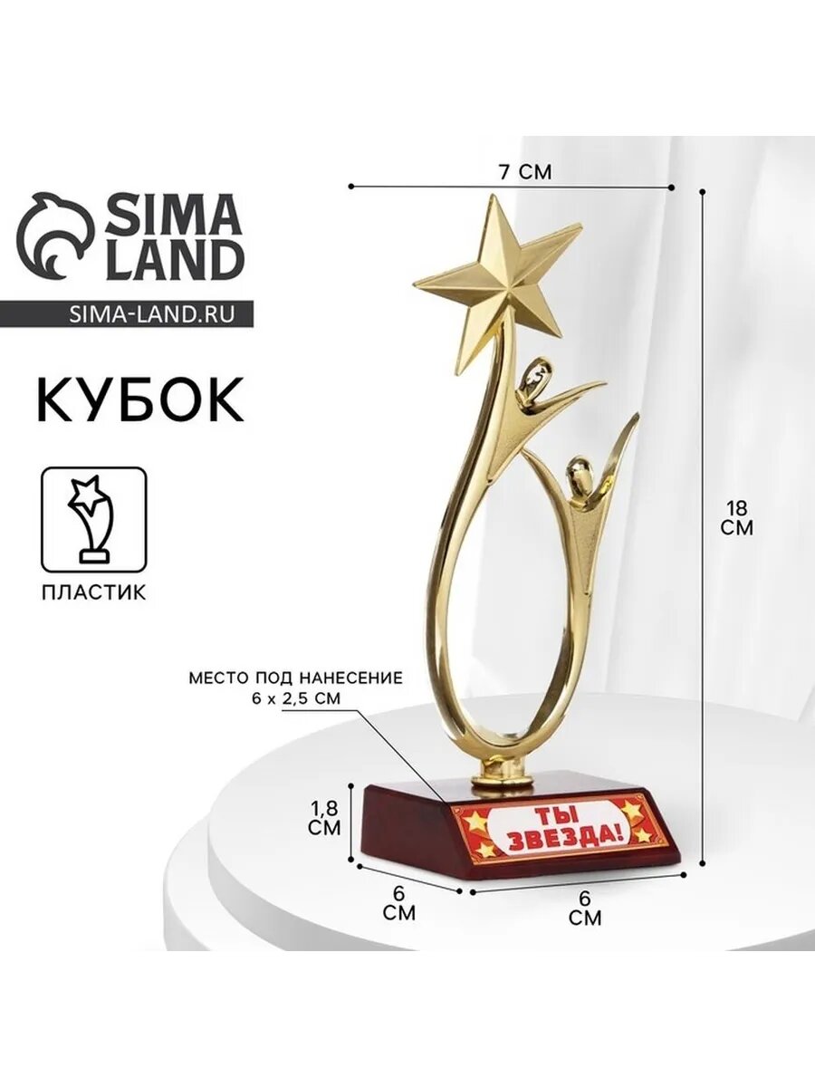 Элегантный наградной кубок с золотым блеском