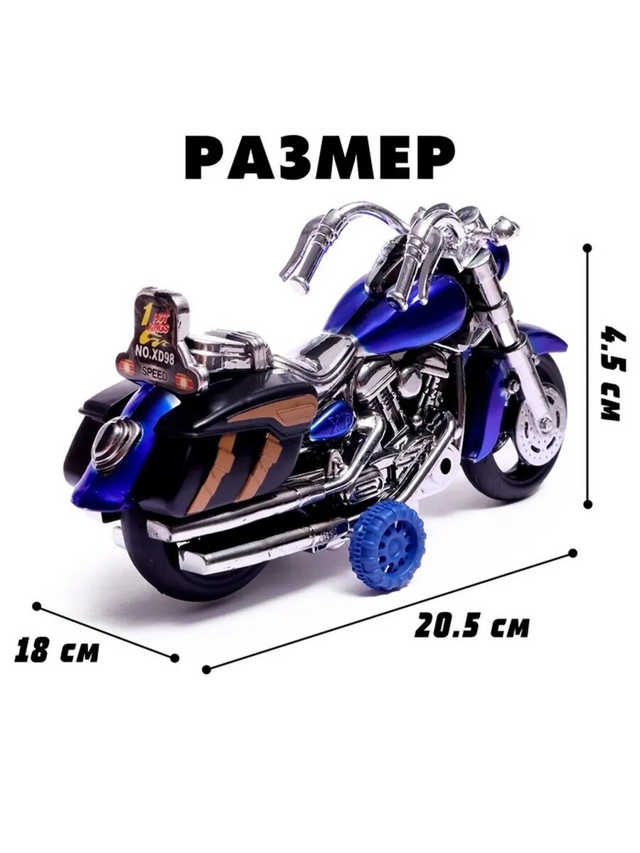 Детский инерционный мотоцикл для активных игр