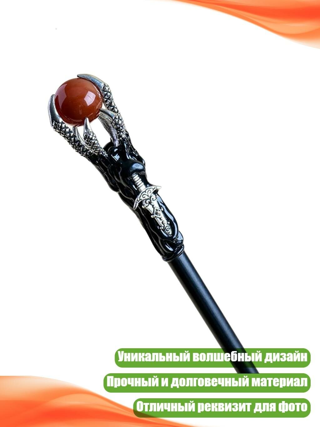 Хэллоуинские посохи, красный агат