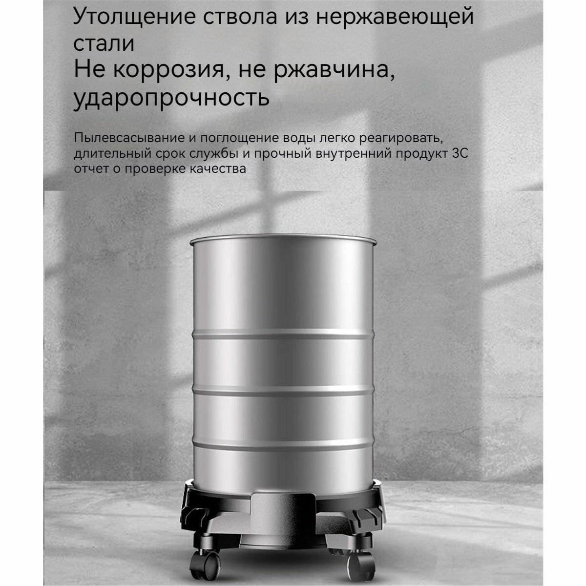 Строительный пылесос — фото 1