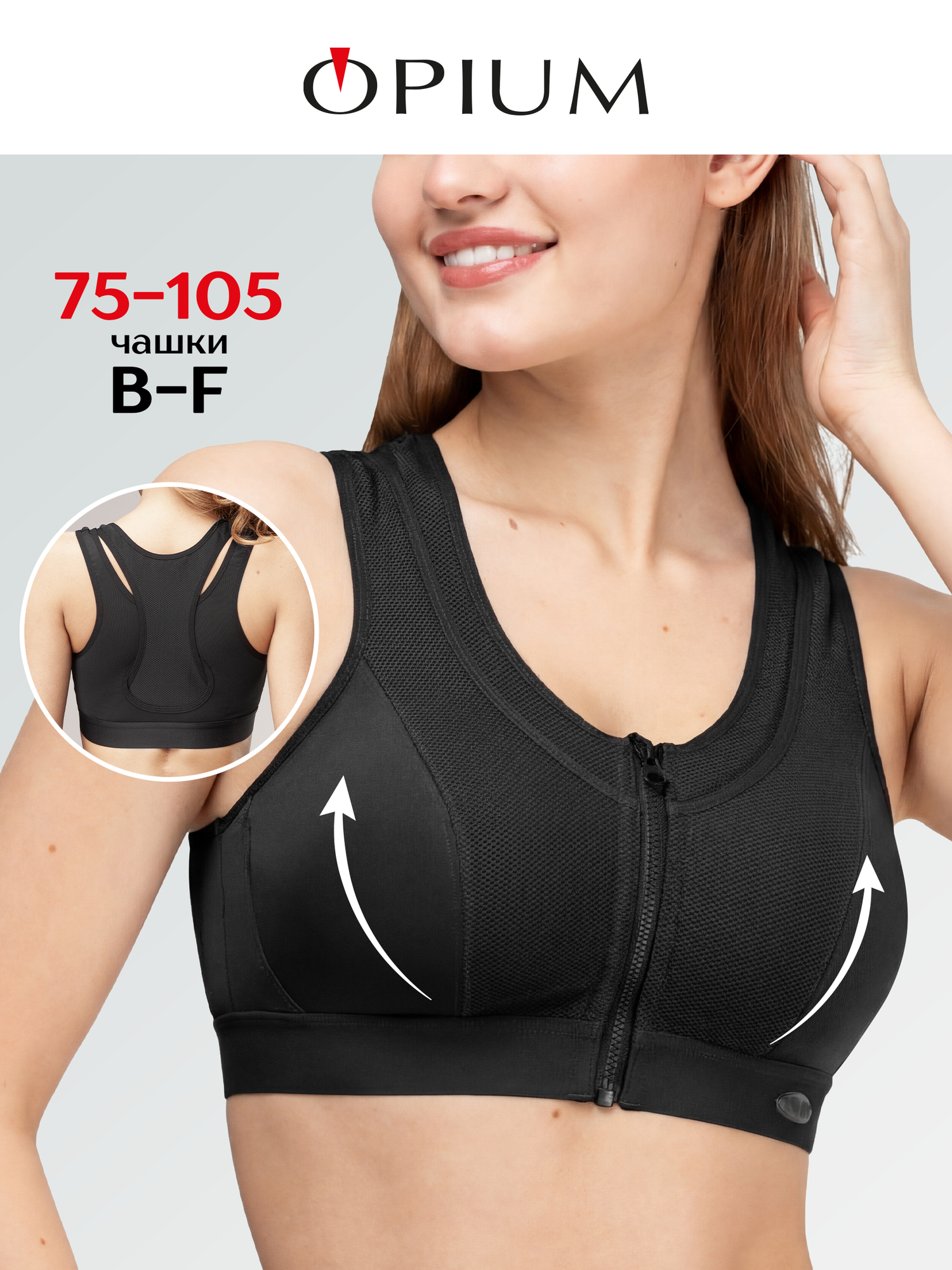 Топ спортивный на молнии с чашками для фитнеса