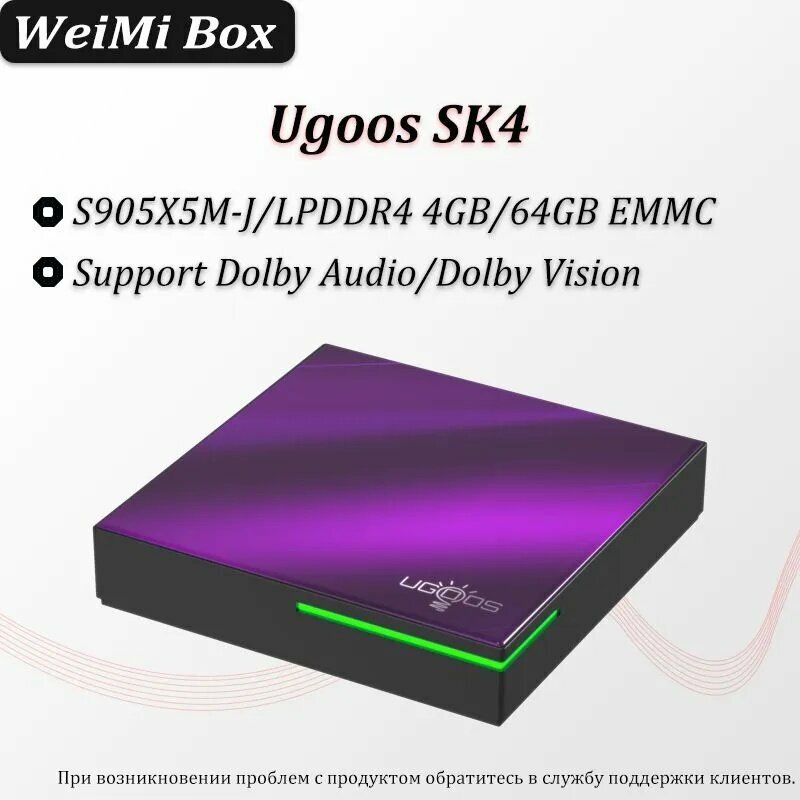 Медиацентр Ugoos SK4 4G+64G