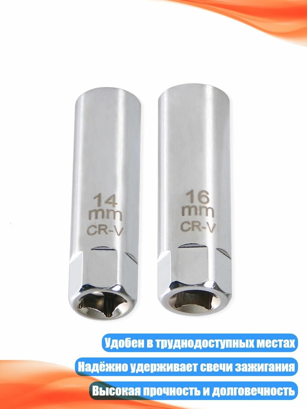 Магнитная головка для свечей зажигания