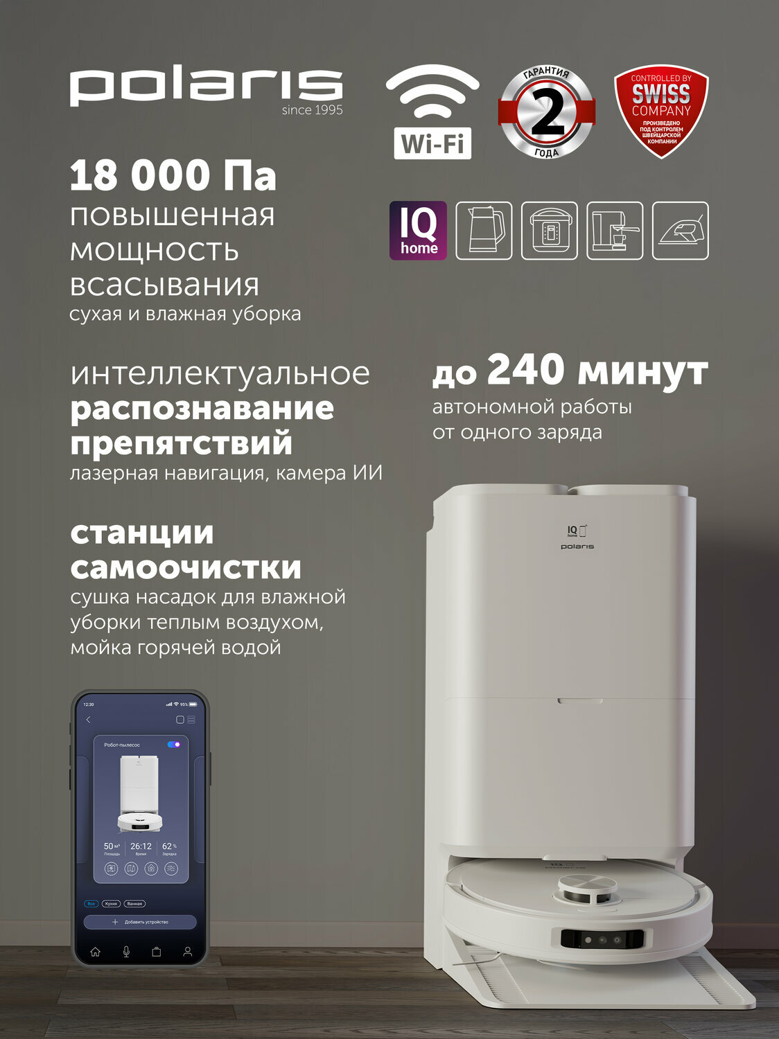 Робот-пылесос с влажной и сухой уборкой Polaris PVCRAC 7790 Pro Wi-Fi IQ Home, Белый
