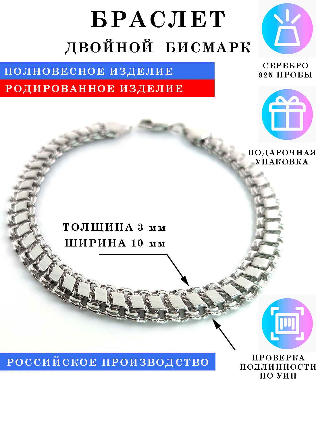 Браслет-цепочка, серебро, 925 проба, родирование