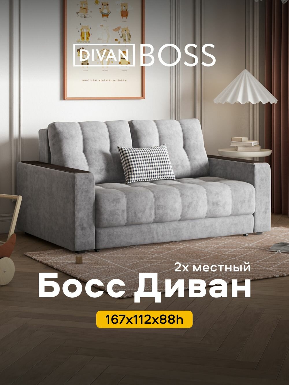 Раскладной диван Босс Компакт, выкатной изи ролл, велюр Роял агат, 167х112х88 см