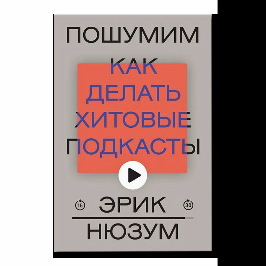 Книга "Пути России от Ельцина до Батыя: История наоборот"