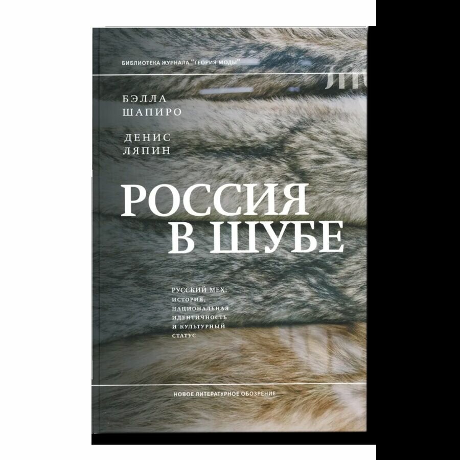 Книга "Дресс-код. Голая правда о моде"