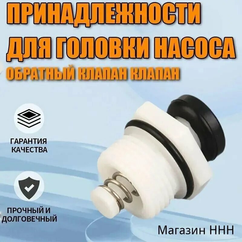 Клапан старт - стоп(выключатель) мойки высокого давления