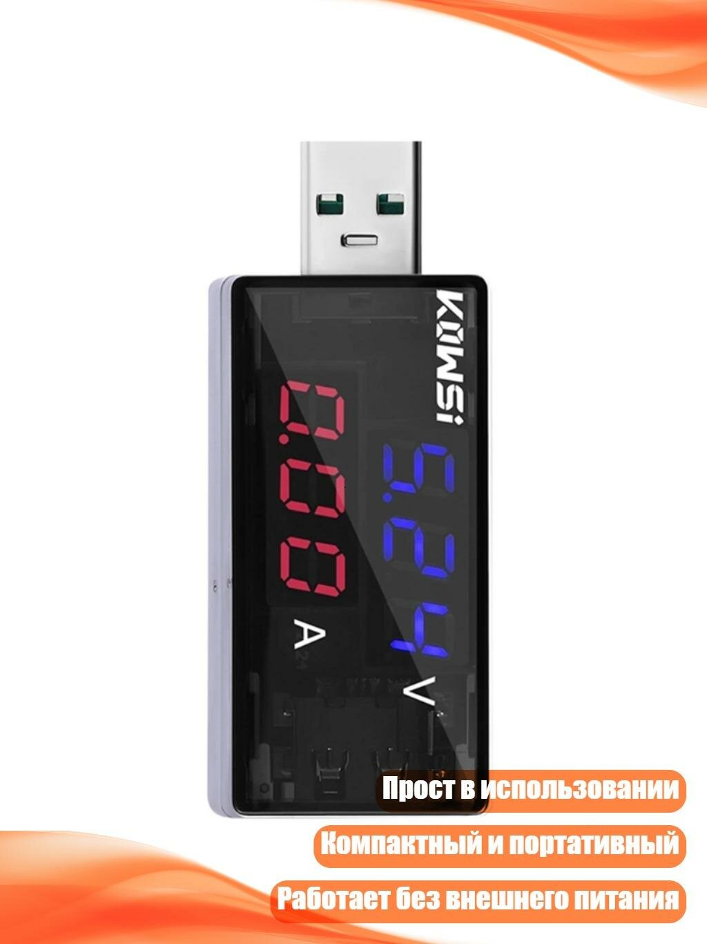 Тестер зарядных устройств KWS-11VA
