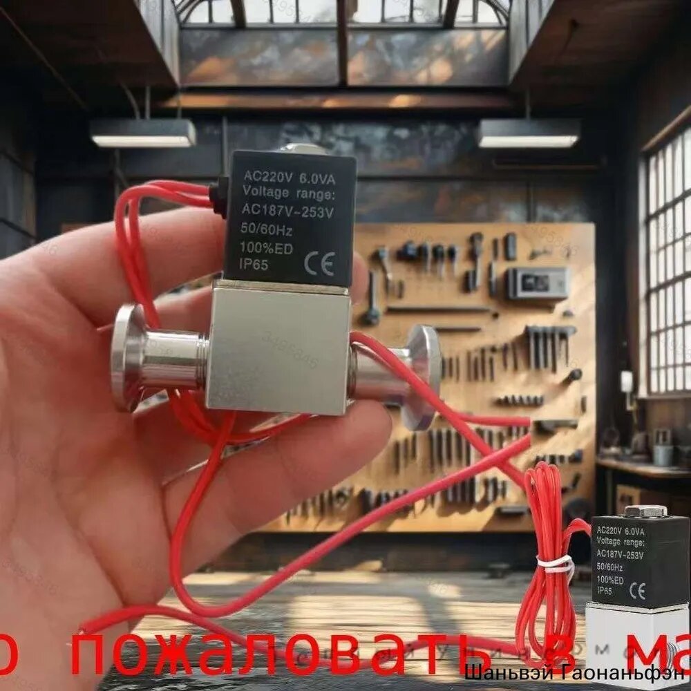Клапан электромагнитный нормально-закрытый 220в металл