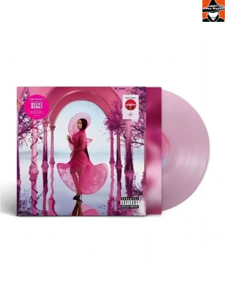 Виниловая пластинка Nicki Minaj - Pink Friday 2, Baby Pink Marble LP