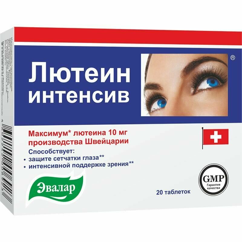 Биологически активная добавка Эвалар лютеин-интенсив, таблетки, для защиты сетчатки глаза и интенсивной поддержки зрения